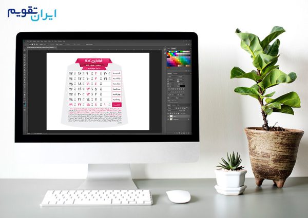 تقویم 1403 جدول لایه باز رایگان | تقویم رایگان 1403 لایه باز | دانلود ...